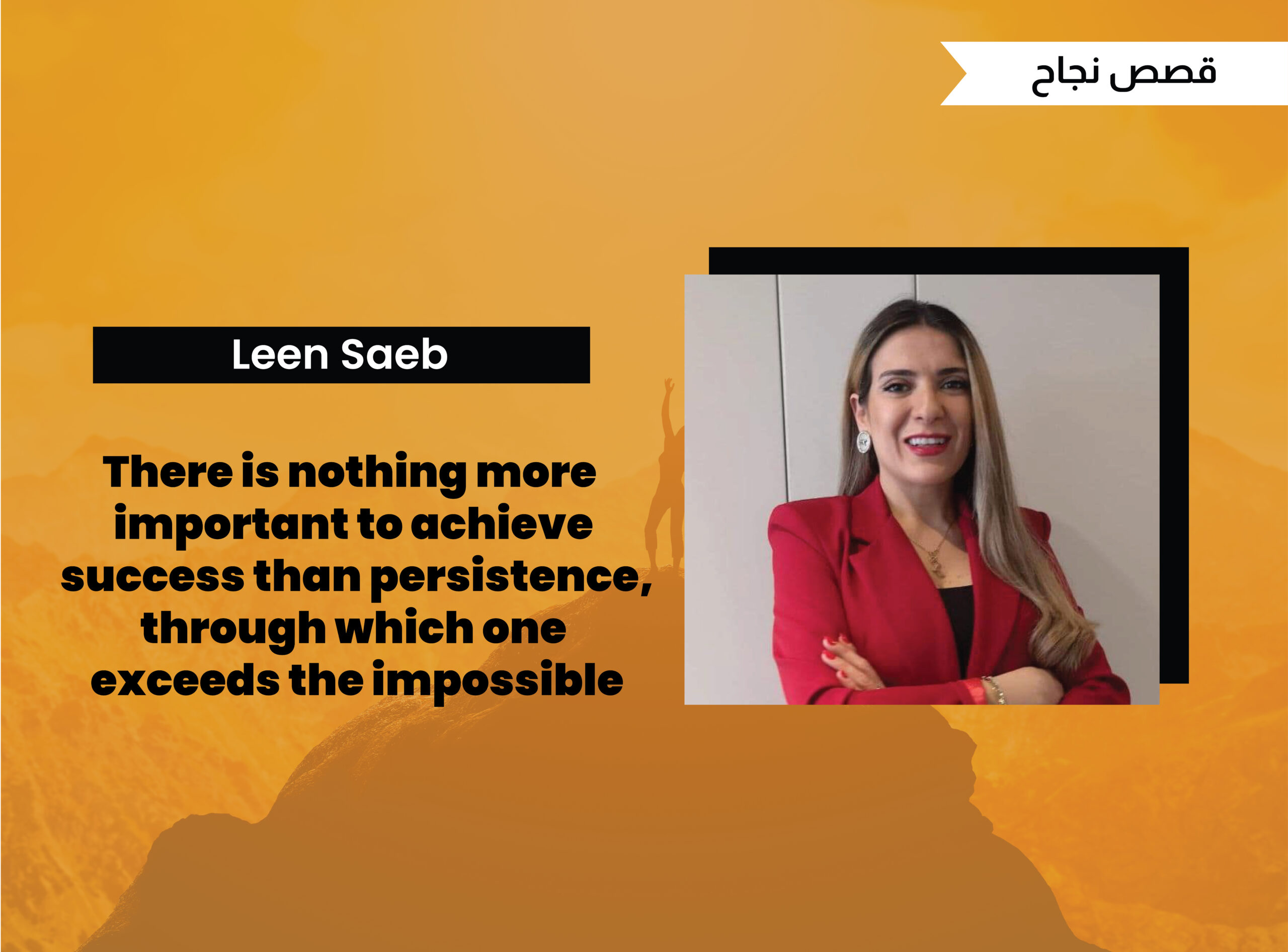 Success Story: Leen Waddah Sa’eb - Uplifting Syrian Women