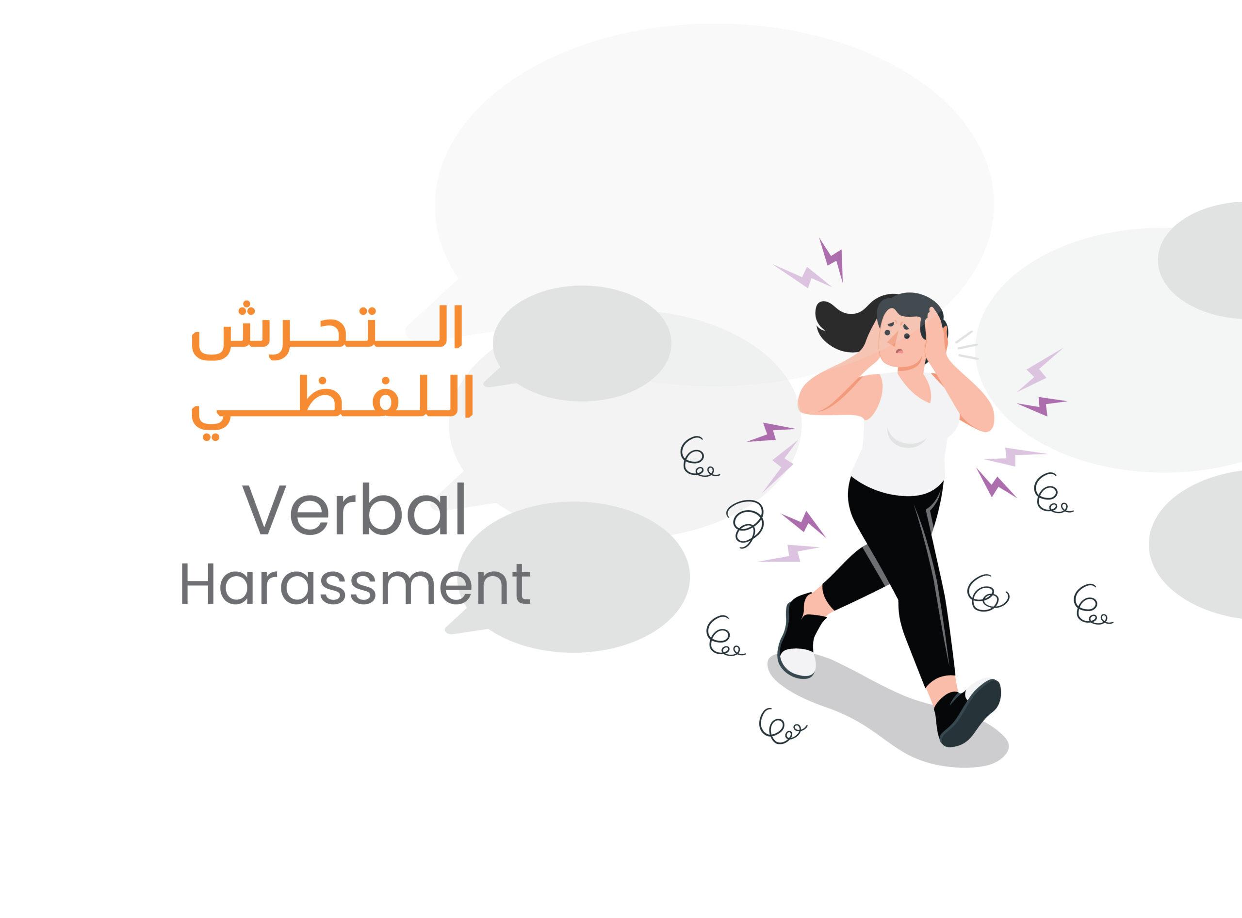 Verbal Harassment - Uplifting Syrian Women