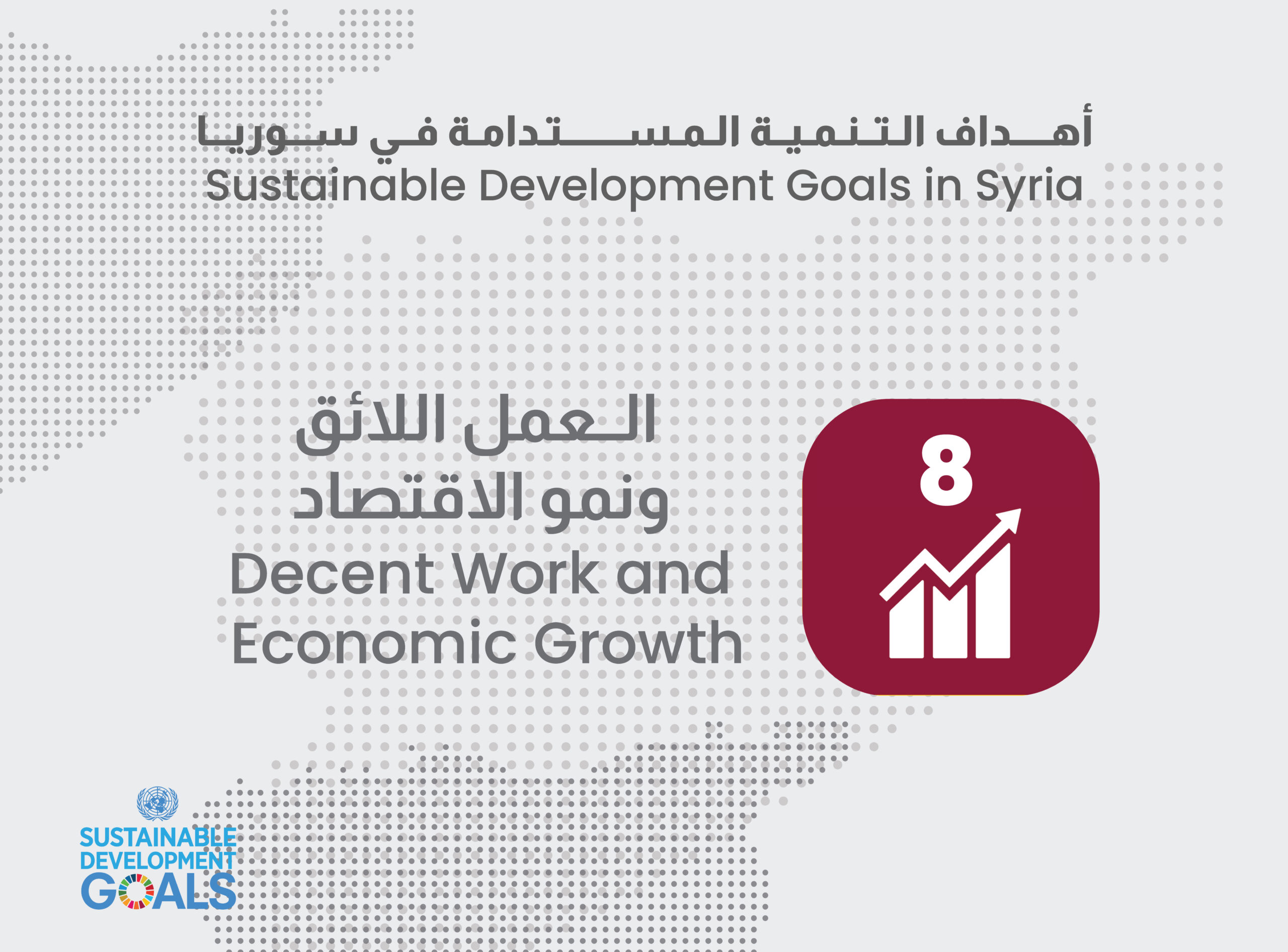 Decent Work and Economic Growth - Uplifting Syrian Women